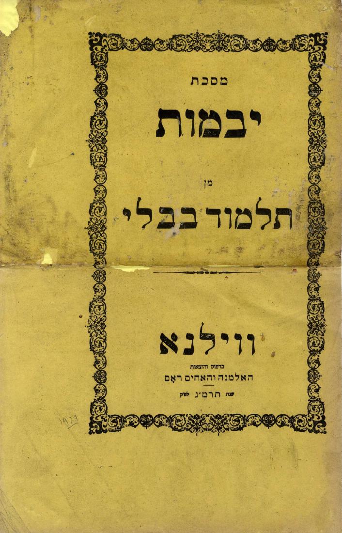 Poster by the Printers of the Talmud, the Romm Family.
