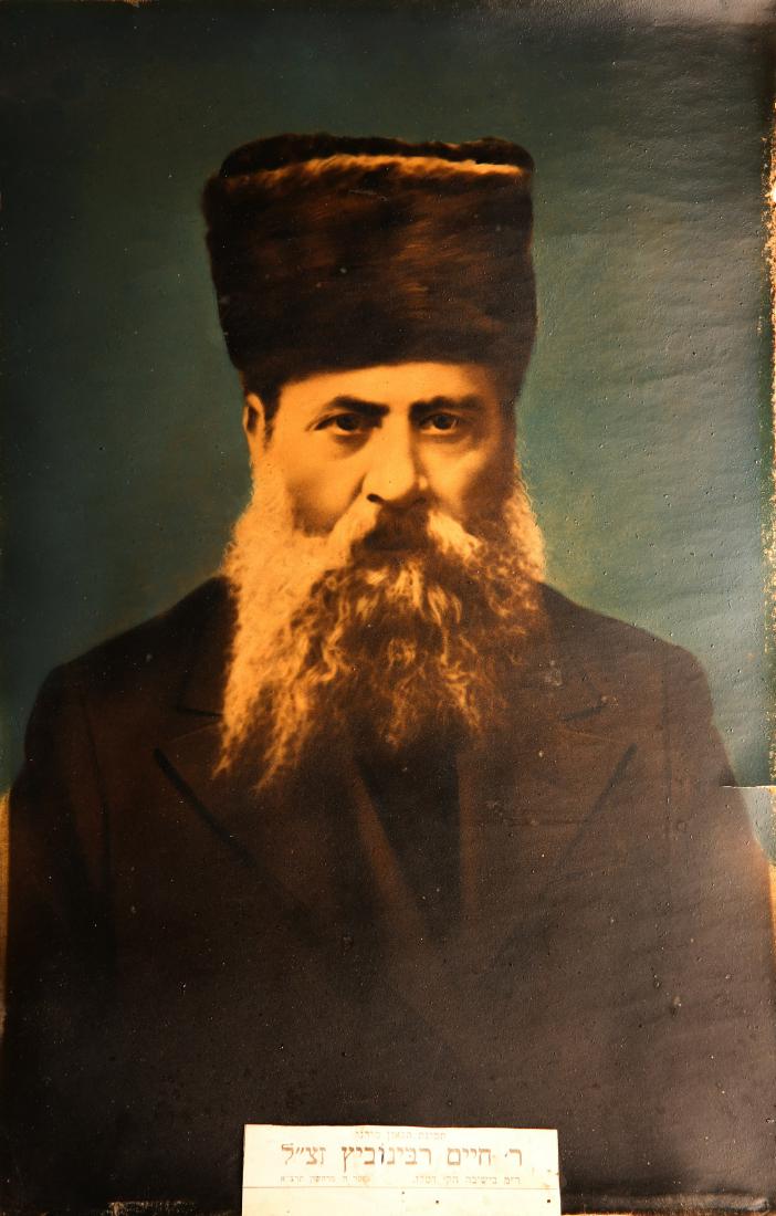 Painting Of Rabbi Chaim Rabinowitz Oil On Cardboard