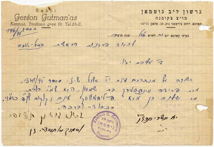 Letter By Rabbi Gershon Leib Gutman. Kovno, 1935