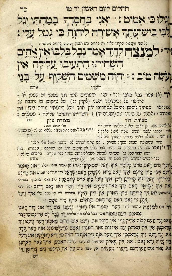 Segulah Book. Tehillim in the Special Edition Published - Apr 08, 2019 ...