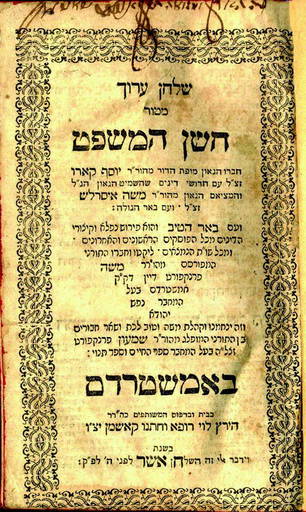 Shulchan Aruch Choshen Mishpat. With The 'be'er