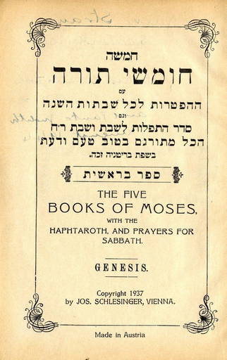 Chamisha Chumshei Torah With English Translation.