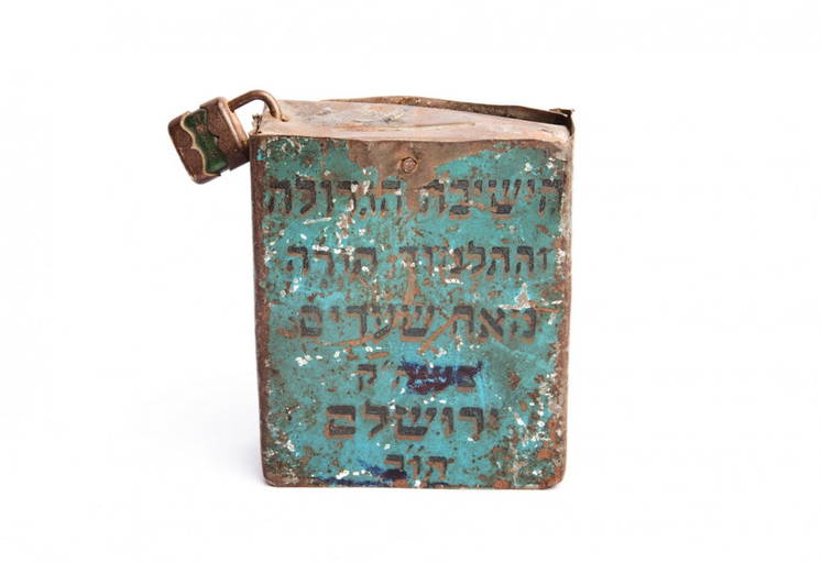 Hanging Charity Box, The Meah Shearim Yeshiva And