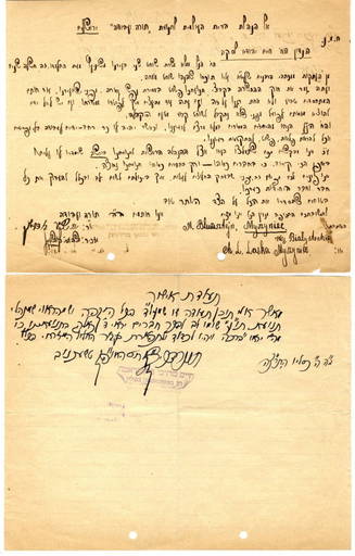 Letters And Aliyah Requests For A Ritual Slaughterer