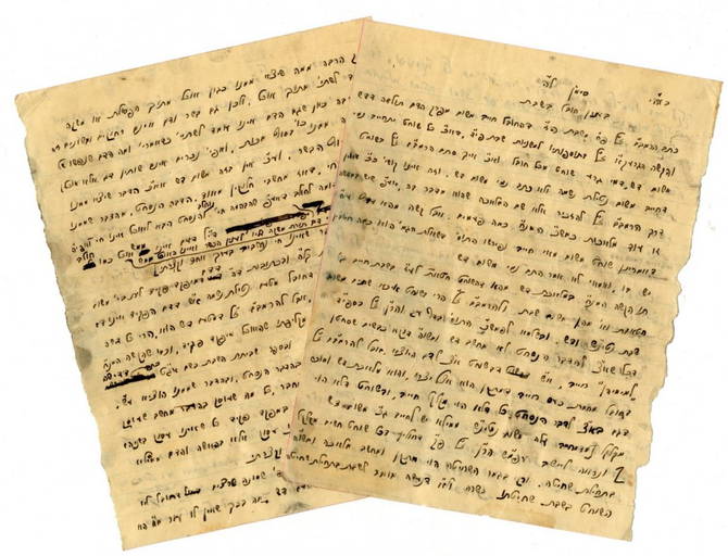 Torah novellae of the Steipler - Nov 29, 2016 | Winner's Auctions LTD ...