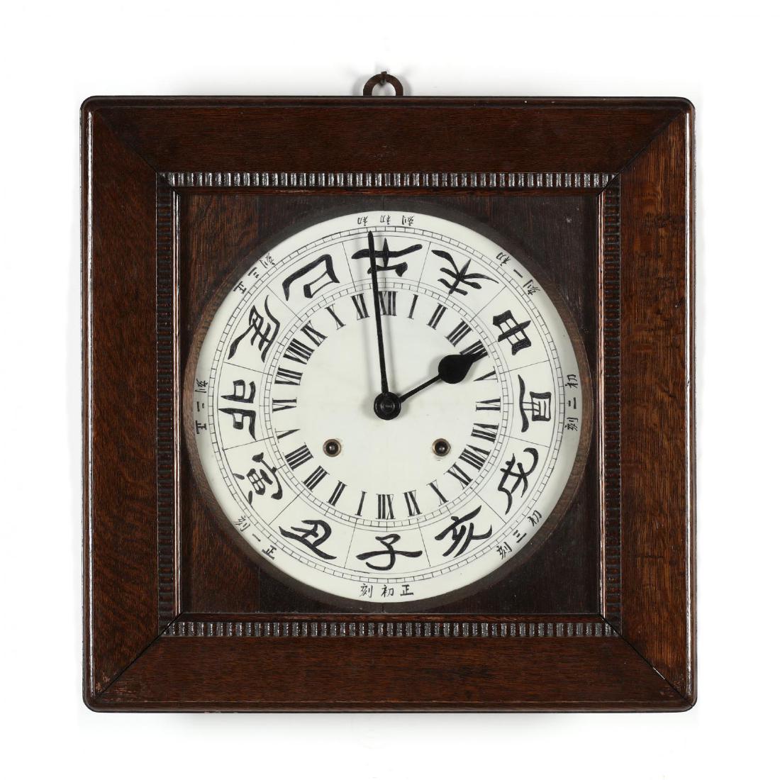 Vintage Chinese Wall Clock