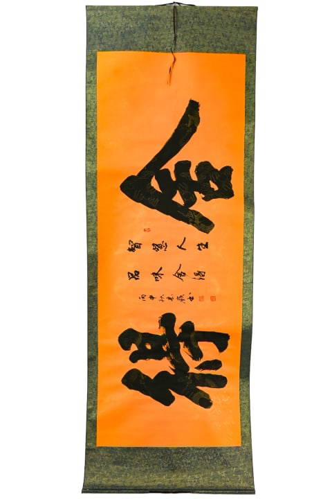 Chinese Character Scroll W Inked Lettering & Gold Auction