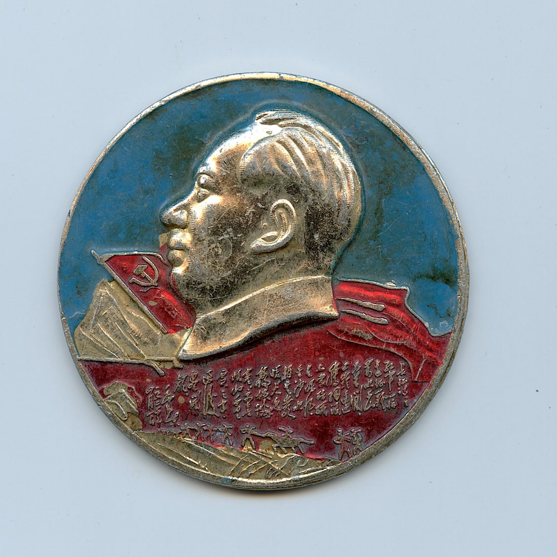 Vintage Rare Chairman Mao Badge China Collection