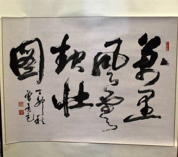 ZENG JING CHONG, A CHINESE INK CALLIGRAPHY ON PAPER, - Jun 26, 2016 ...