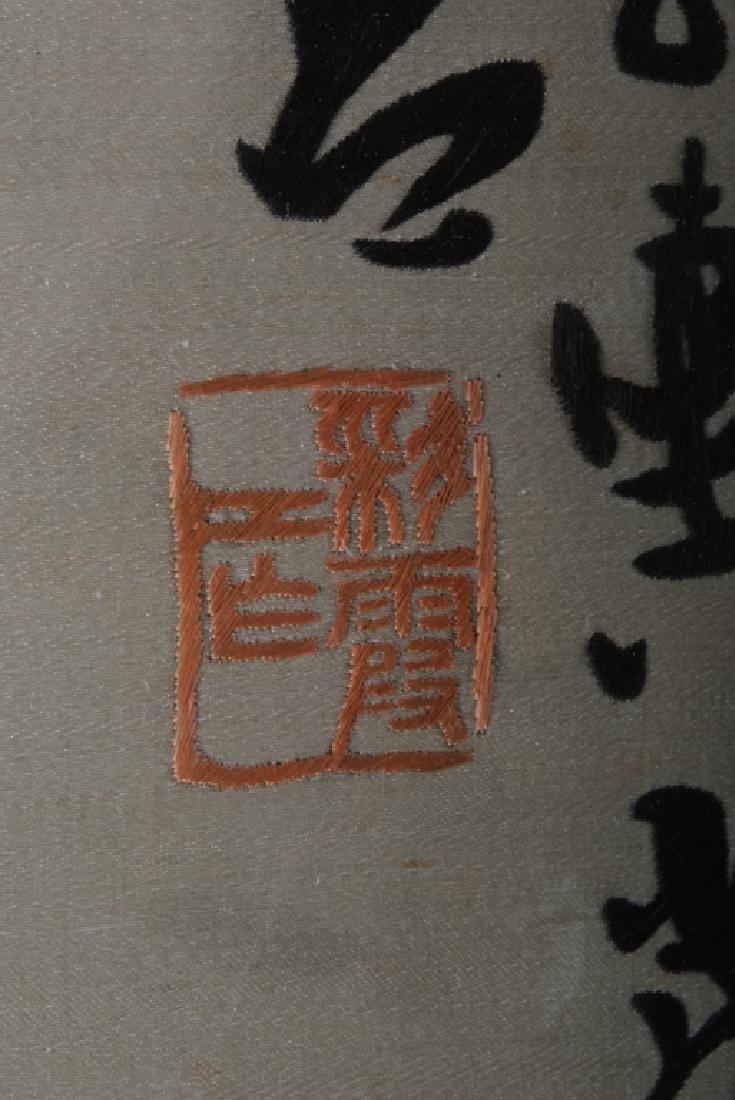 Xiang Hunan Silk Embroidery 19th C