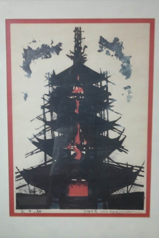 Kan Kawada (1927-) Woodblock Print