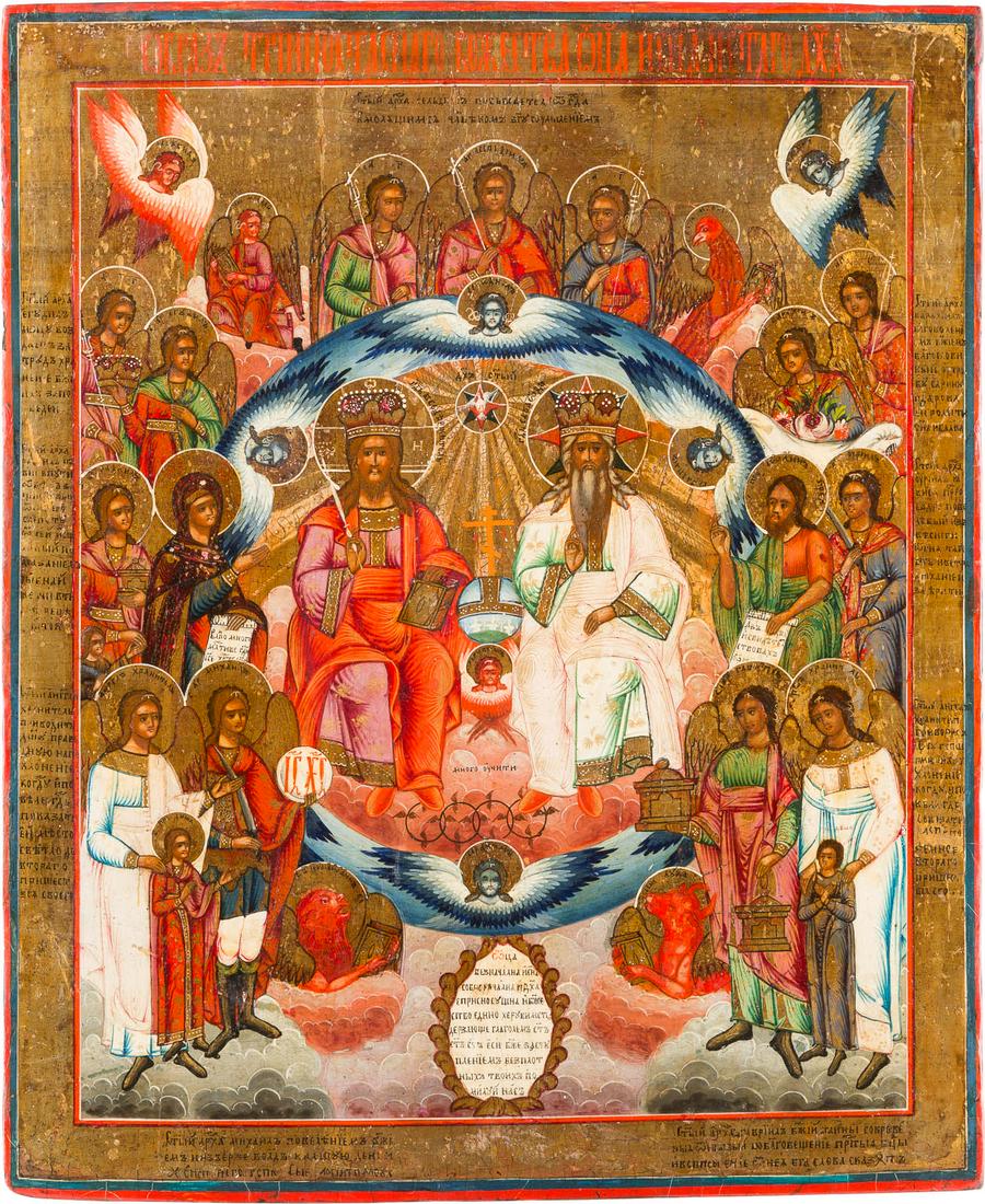 A LARGE ICON SHOWING THE NEW TESTAMENT TRINITY AND THE - Apr 25, 2020 ...