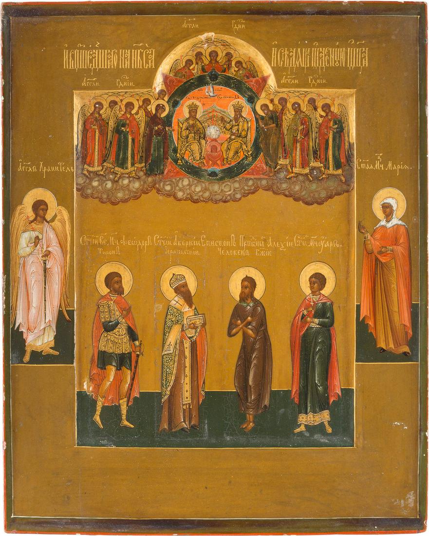 A FINE ICON SHOWING THE NEW TESTAMENT TRINTIY AND - Apr 25, 2020 ...