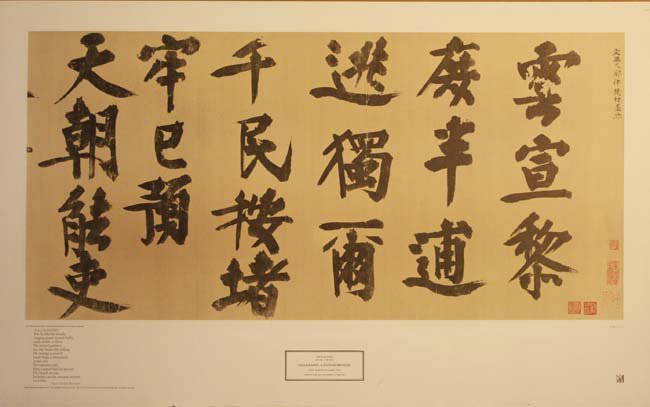 Chinese Calligraphy Poster