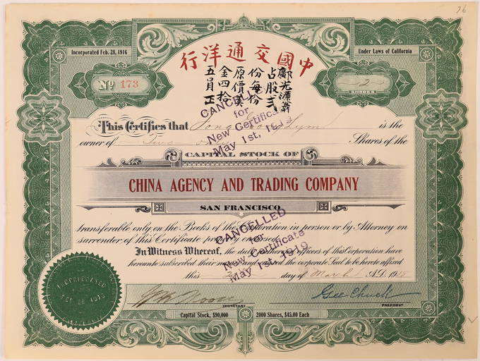 China Agency & Trading Company Stock Certificate
