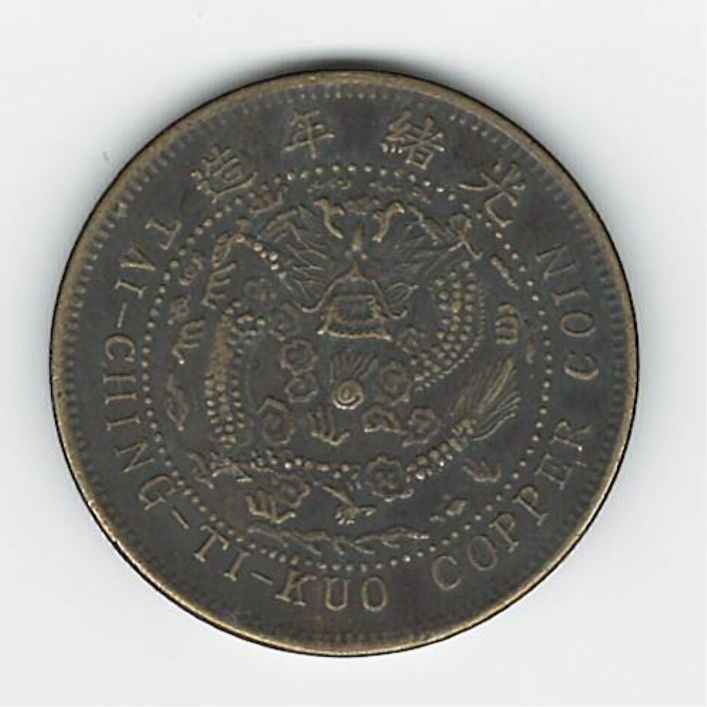 Two Antique Chinese Coins - Dec 12, 2013 | Essex Auction and Estate ...