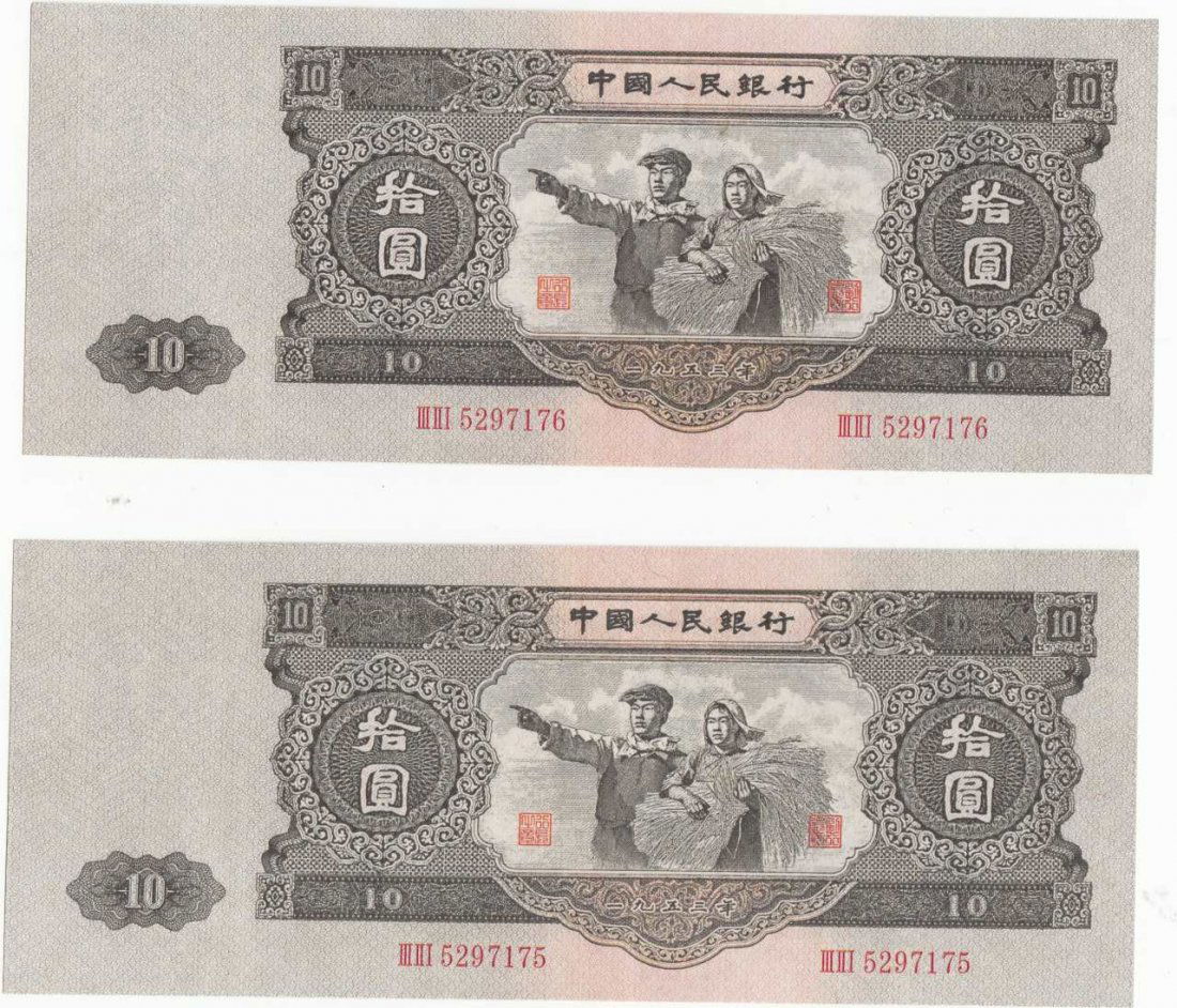 Two Chinese 1953 "10 Yuan" Bank Notes