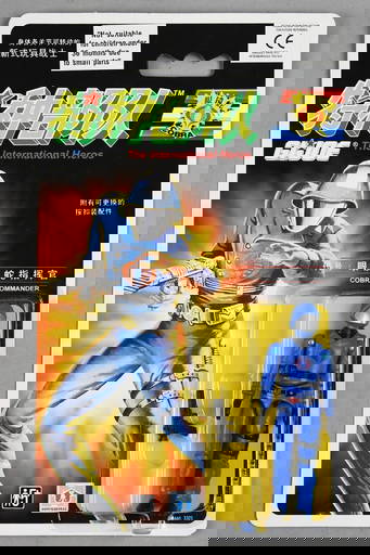 1992 Gi Joe International Heroes Cobra Commander Nos