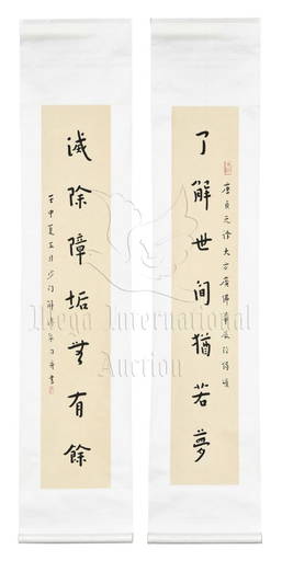 Master Hong Yi: Pair Of Ink On Paper Couplet
