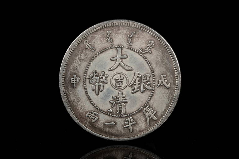 Kwang Shu Kuoping One Tael Coin