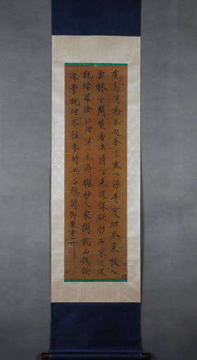 SONG HUIZONG: INK ON SILK 'CALLIGRAPHY' (#57426) on Jan 14, 2023 | Mega ...