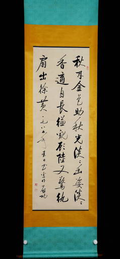 Qigong Xingshu:ink And Color On Paper 'calligraphy'