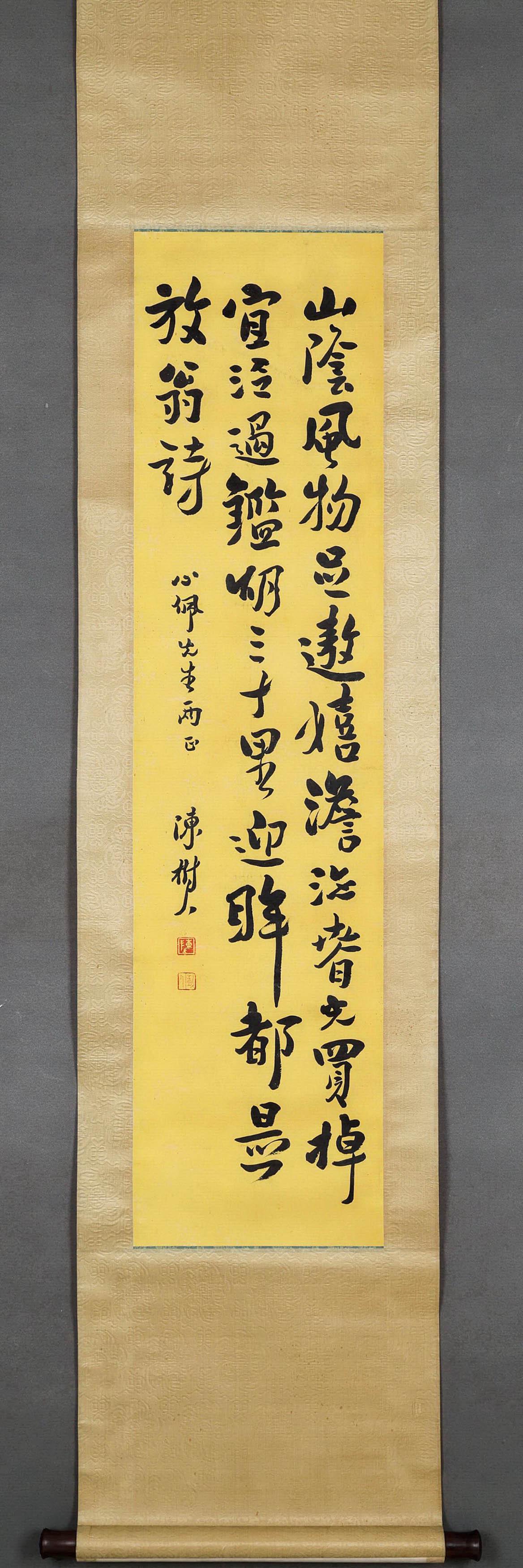 Chen Shuren: Ink And Color On Paper Calligraphy Auction