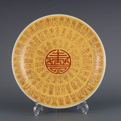 Yellow Ground Alum Red Longevity Patterns Big Plate