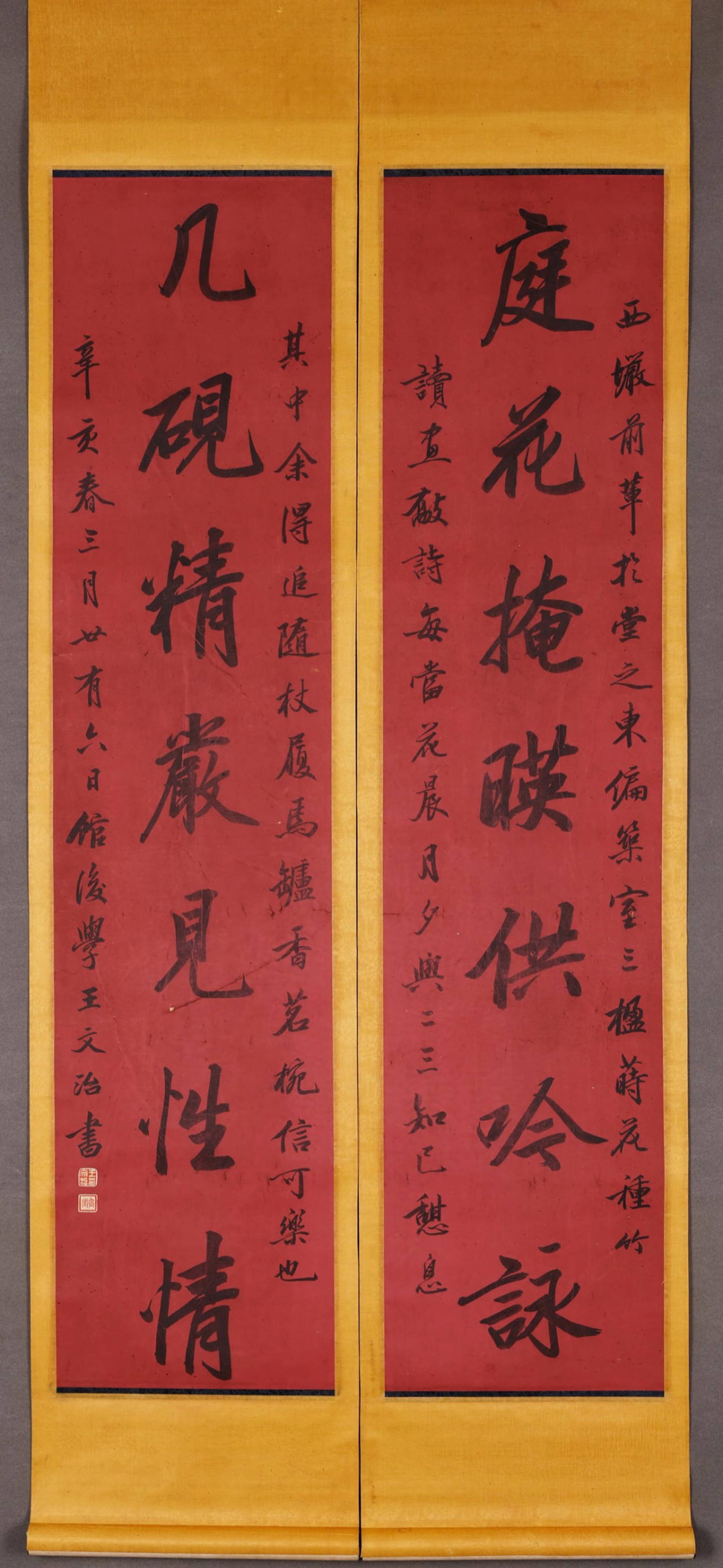 Wang Wenzhi's Wajian Calligraphy Couplet Hardbound And Mounted Auction