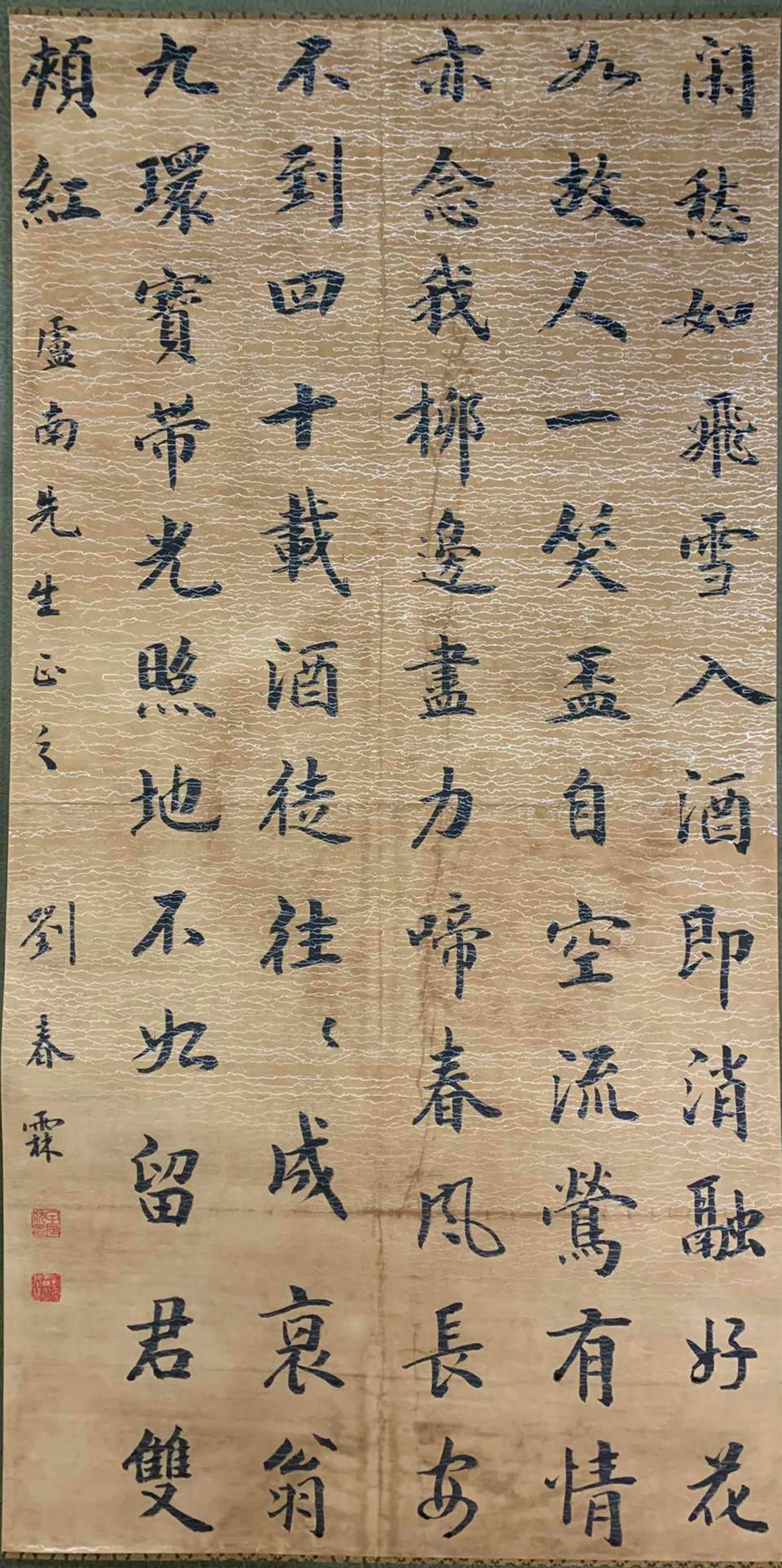 Liu Chunlin Vertical Scroll Auction