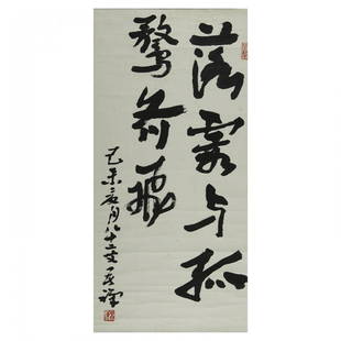 Li Ku Chan And Sui Yong Xin Chinese Calligraphy