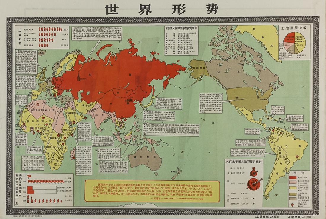 CHINESE WORLD MAP WITH RIFLE ILLUSTRATIONS
