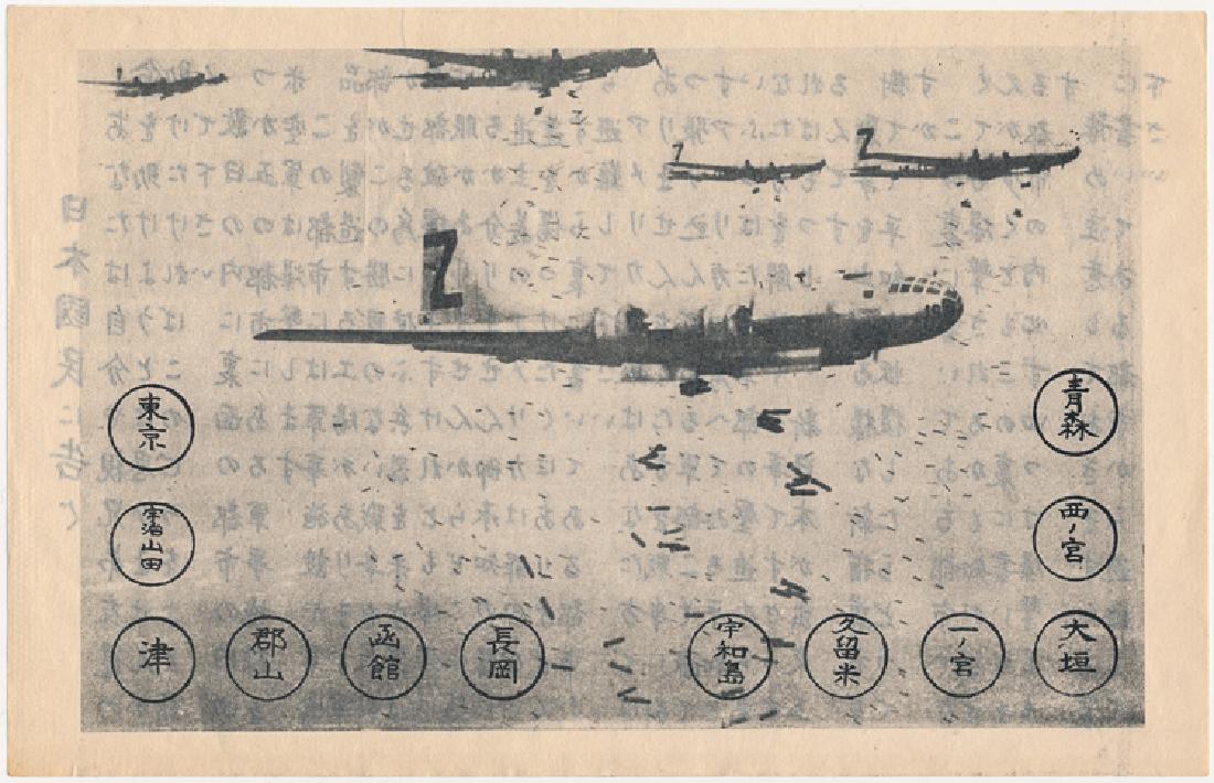 JAPANESE ATOMIC BOMBING WARNING LEAFLET