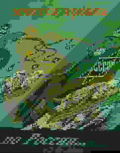 World War Ii Poster: Stalin Rides The Proletariat Chariot Auction