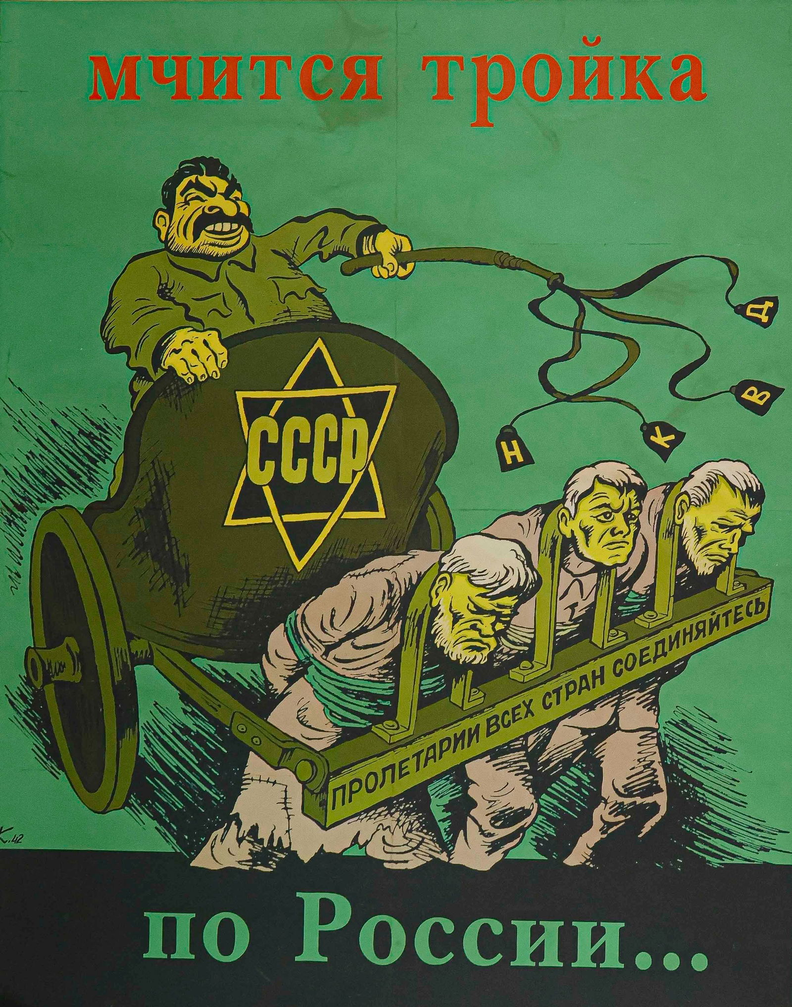 World War Ii Poster: Stalin Rides The Proletariat Chariot Auction