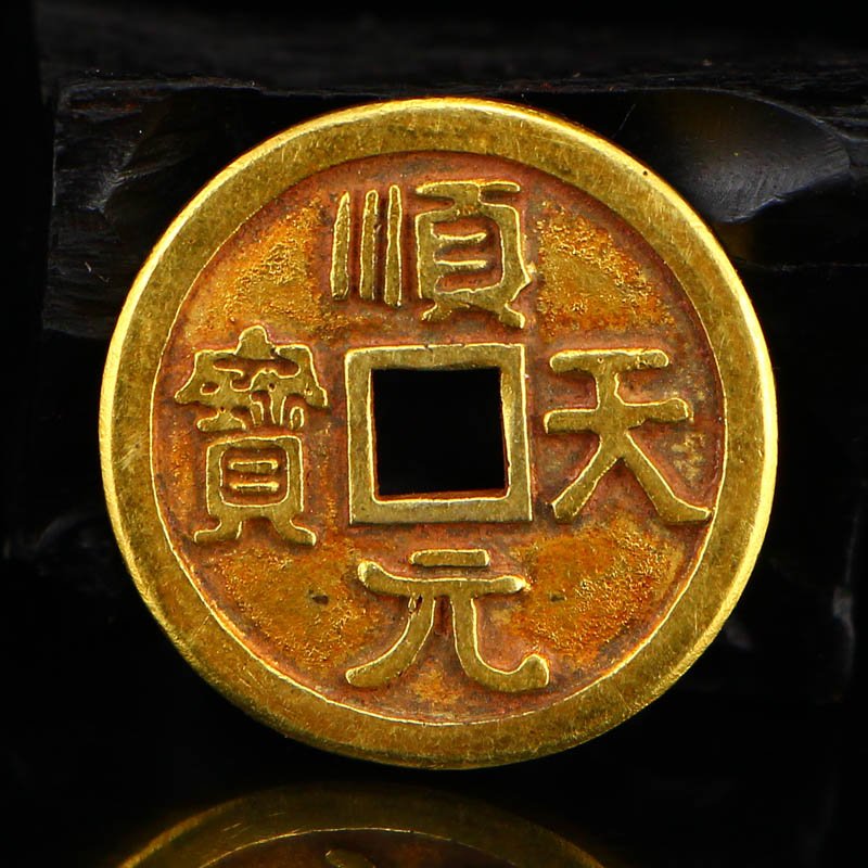 Chinese Tang Dynasty Gold Coin - Shuntianyuanbao