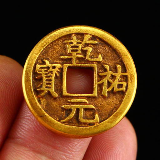 Chinese Xixia Period Gold Coin Qian You Yuan Bao