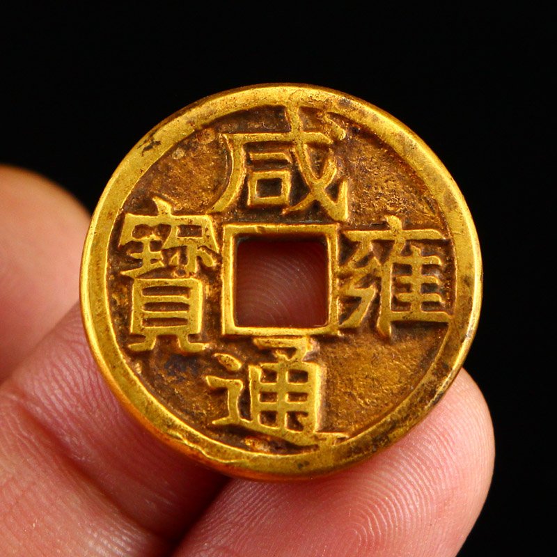 Chinese Liao Dy Gold Coin Xian Yong Tong Bao