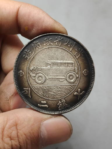 Chinese Minguo Period Pure Silver Coin (#0225) on Jun 19, 2022 | Quan ...