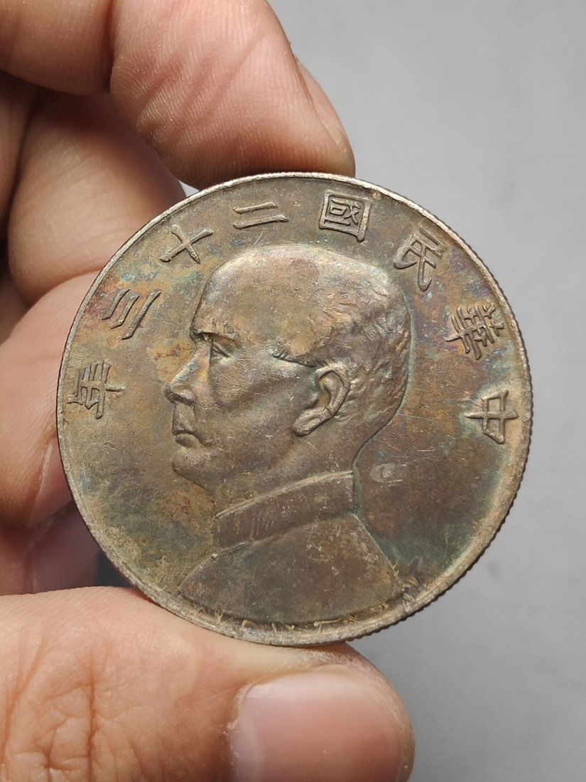 Chinese Minguo Period Pure Silver Coin