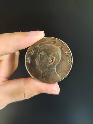 Chinese Minguo Period Pure Silver Coin
