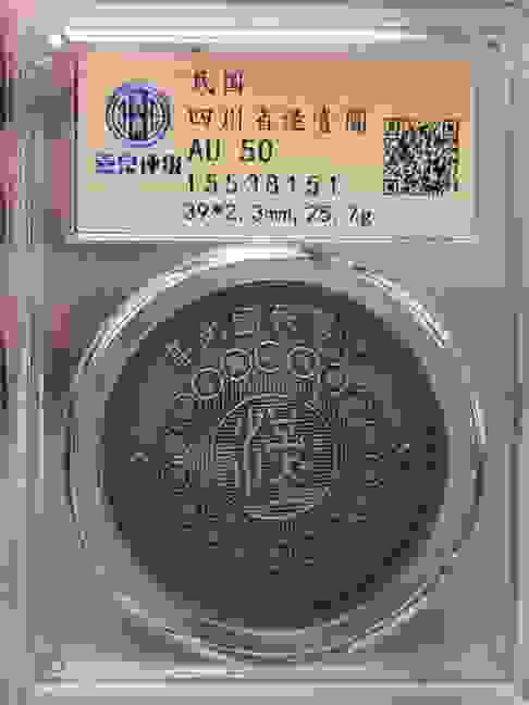 Buy Vintage Chinese Minguo Period Pure Silver Coin W Box | Quan Rong ...