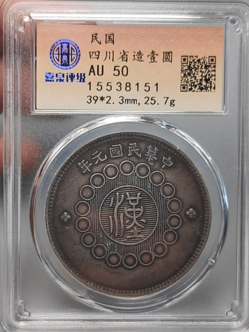 Buy Vintage Chinese Minguo Period Pure Silver Coin W Box | Quan Rong ...