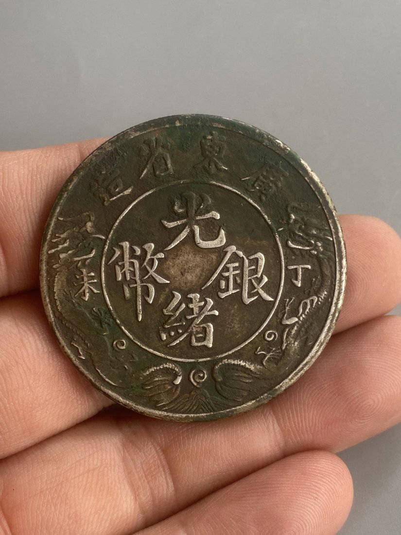 Buy Chinese Qing Dynasty Pure Silver Coin | Quan Rong Gallery In Nj