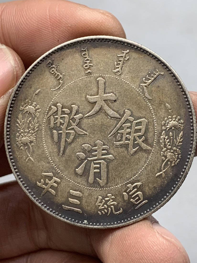 Buy Chinese Qing Dynasty Pure Silver Coin | Quan Rong Gallery In Nj