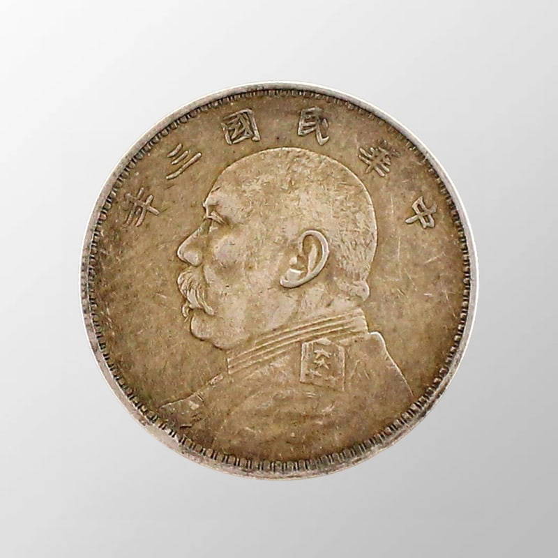Chinese Minguo Period Pure Silver Coin Auction