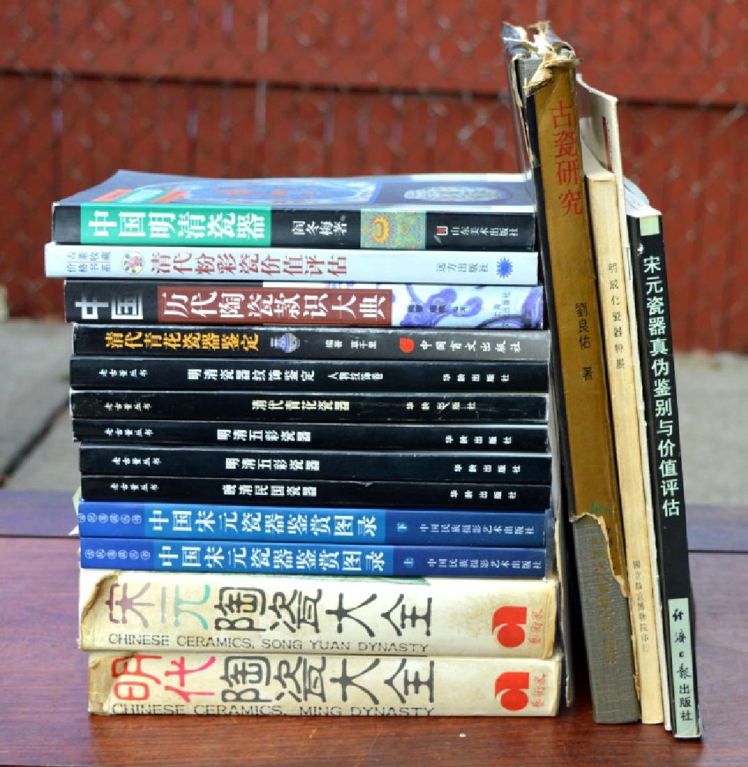 17 Books In Chinese; Collecting Chinese Arts