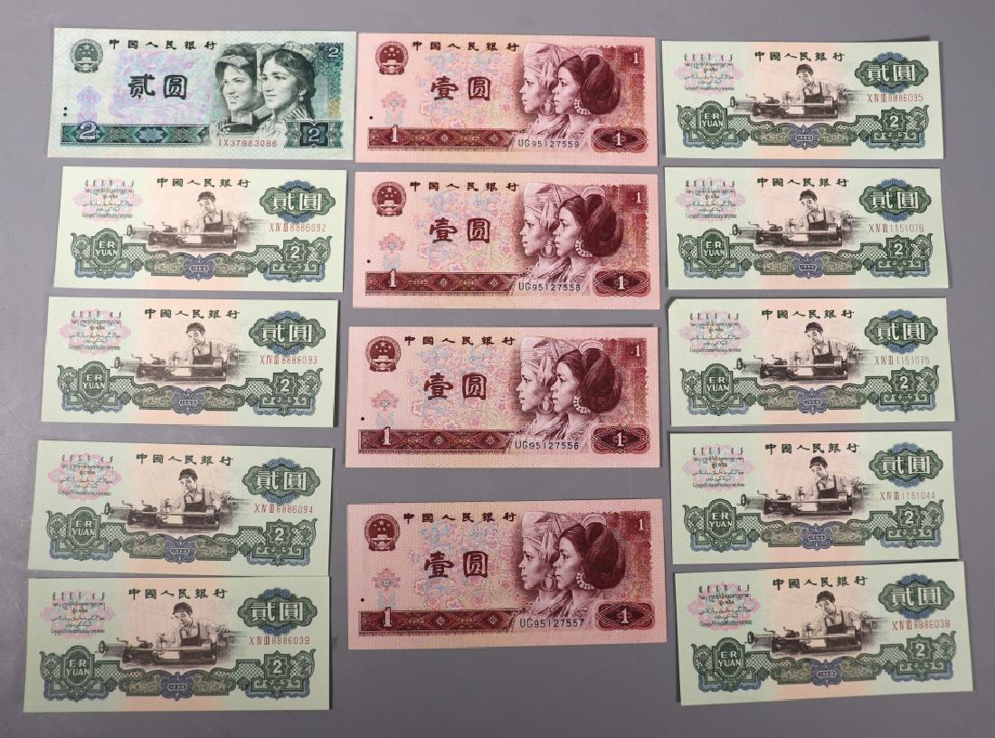 14 Pieces Chinese Paper Money