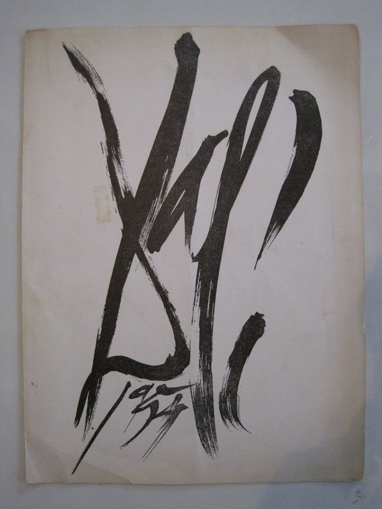 Salvador Dali Exhibit Catalog Carstairs Gallery 1954