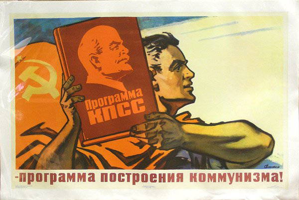 Vintage Soviet Poster
